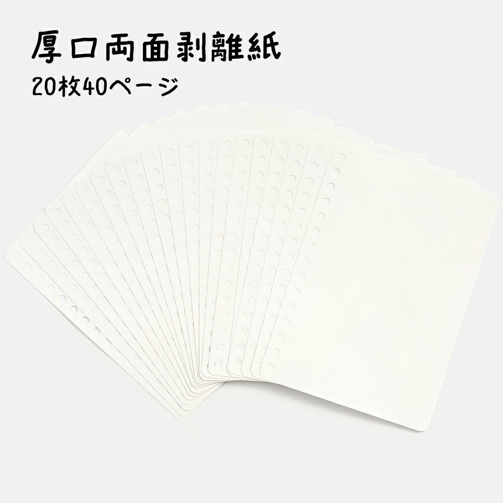 BGM BGM sticker book refill A6 size 20 sheets 40 pages sticker mount ...
