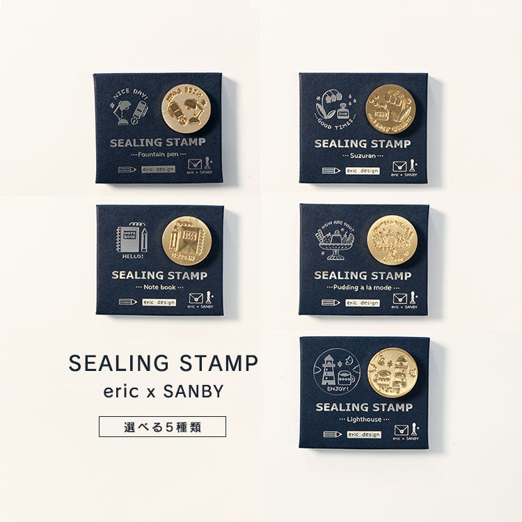 エリック eric シーリングスタンプ 印面のみ 単品 ERIC-SLG-STP – gute gouter